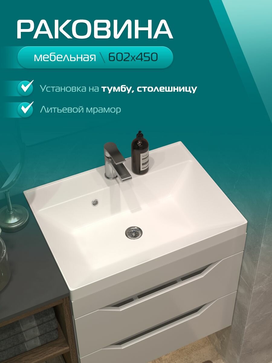 Накладная мебельная раковина марко Слим 60 с переливом