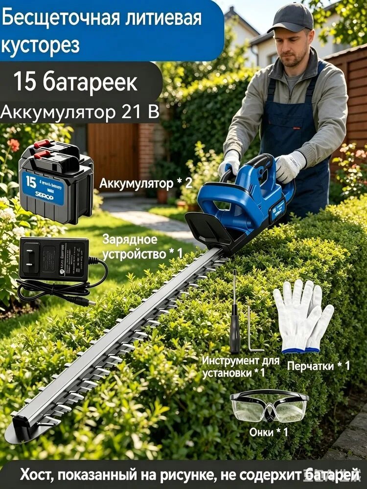 Кусторез,550мм