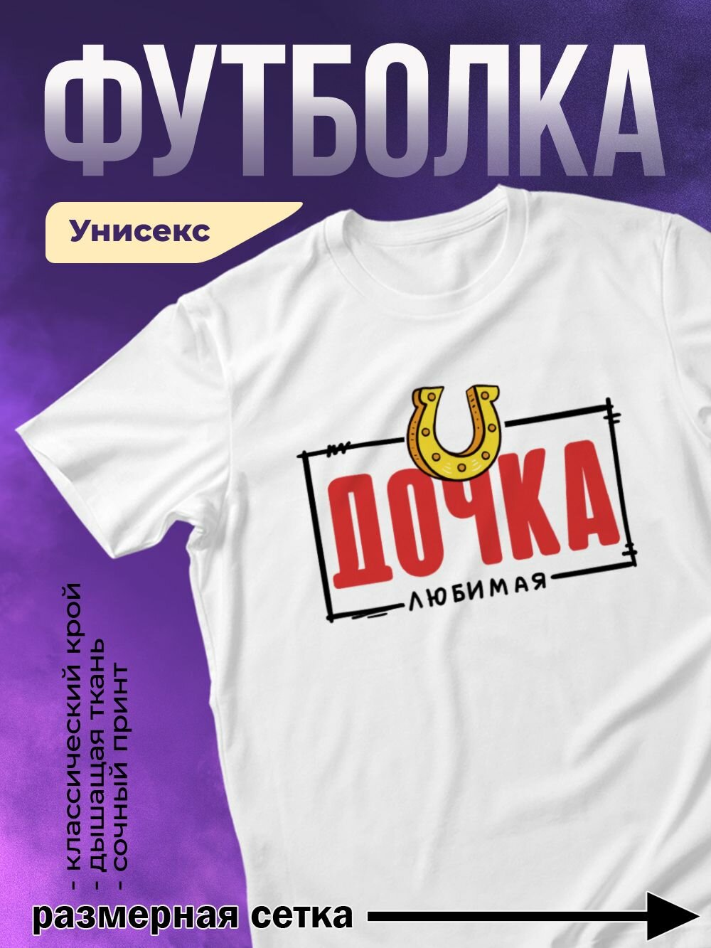 Футболка
