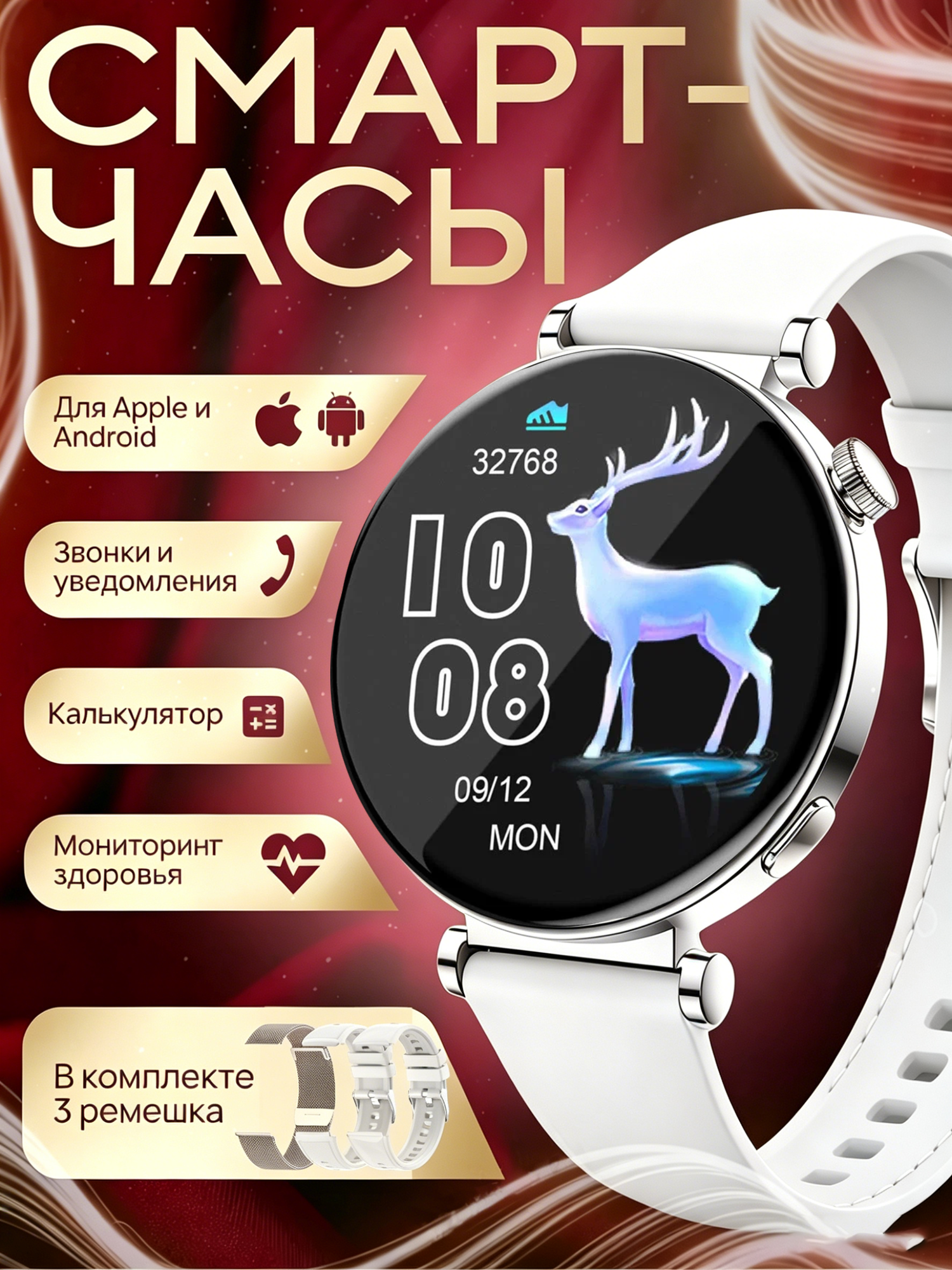 Смарт часы Galaxy круглый высокое качество подарки для женщин Умные часы 350 мАч Несколько ремней период уведомления