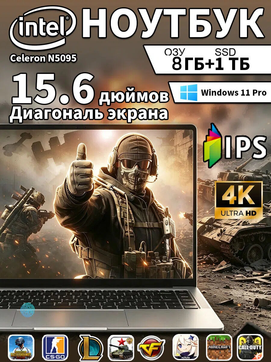 Ноутбук FANG, IPS 1920x1080, Intel Celeron N5095, 8ГБ, SSD 1ТБ, Windows 10