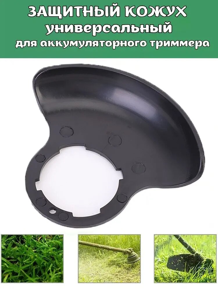 Катушка для триммера