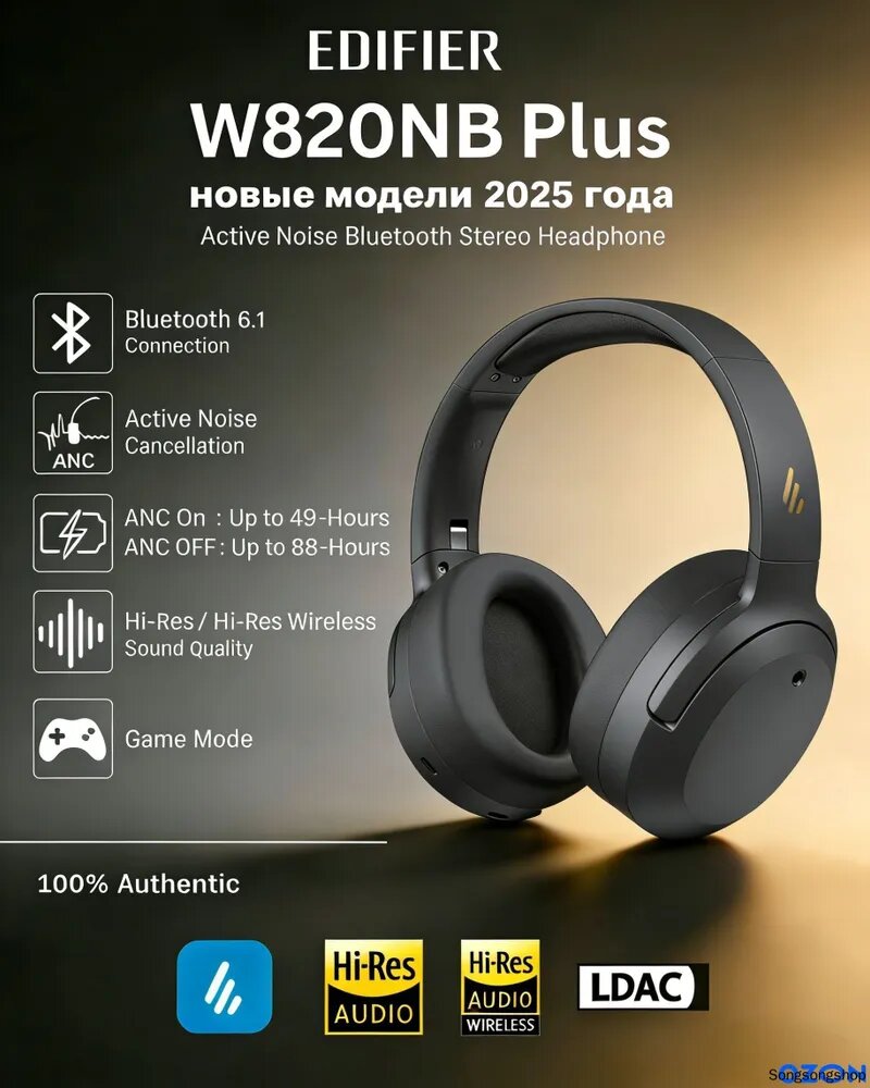Гарнитура накладные Edifier W820NB Plus (2025) тёмно-серый беспроводные bluetooth V6.1