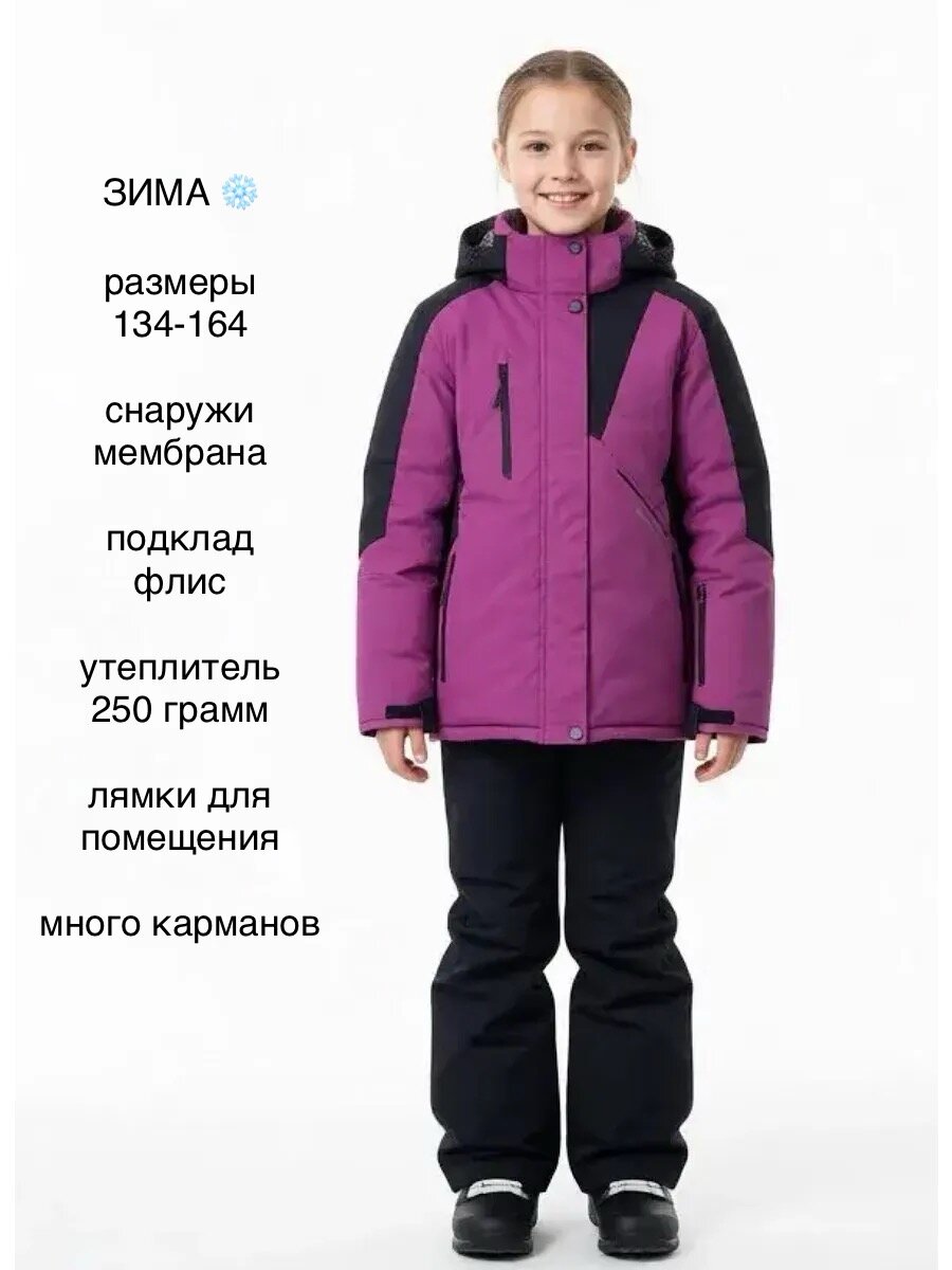 Комплект верхней одежды