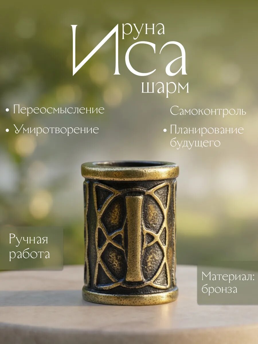 Шарм