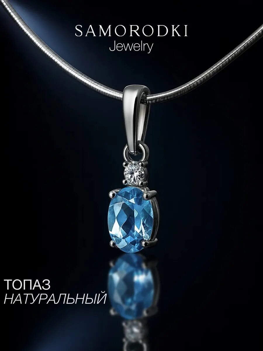 Подвеска SamoroDki Jewelry, серебро, 925 проба, родирование, фианит