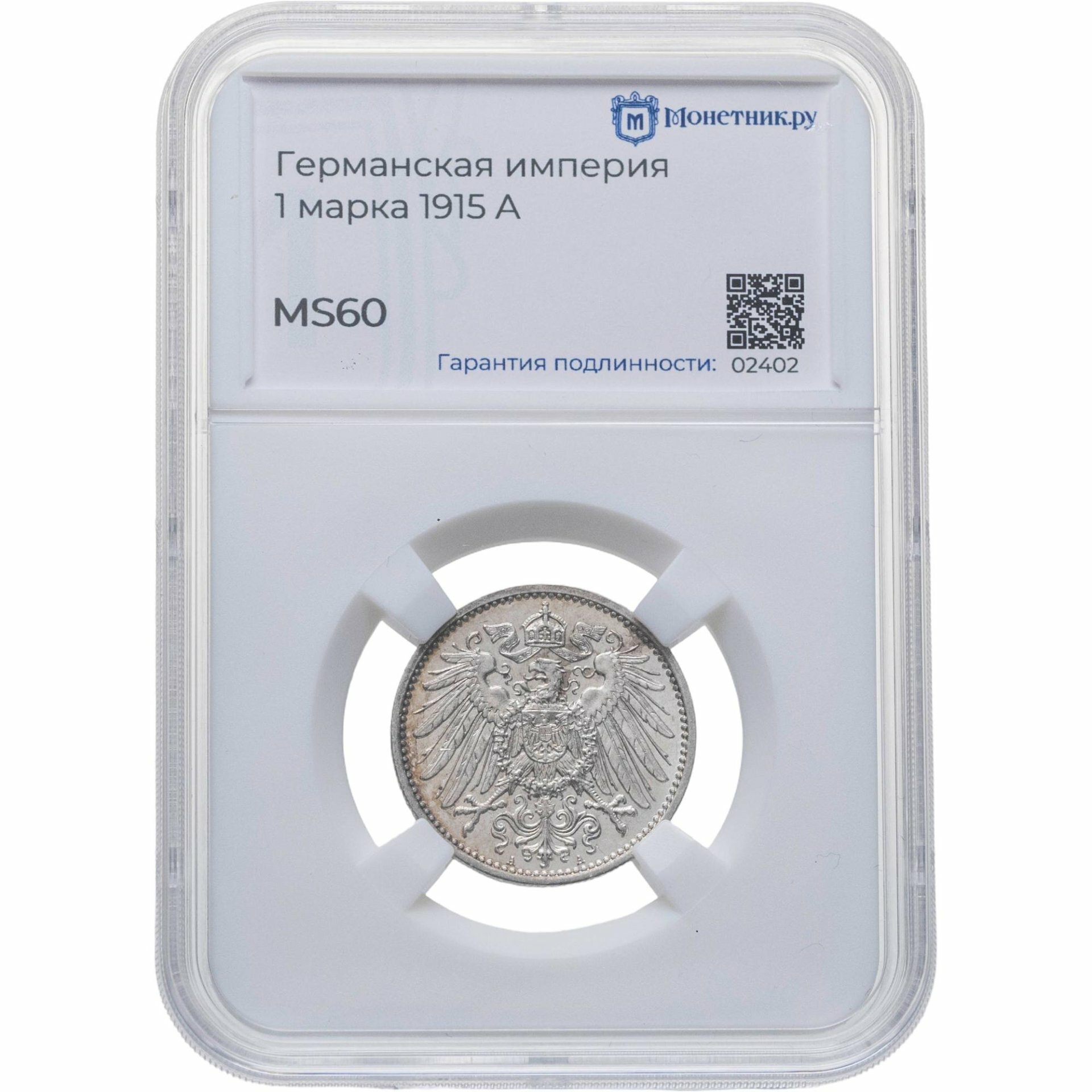 Германия 1 марка 1915 Знак монетного двора: "A" - Берлин в слабе Монетник ру MS60, Серебро 900