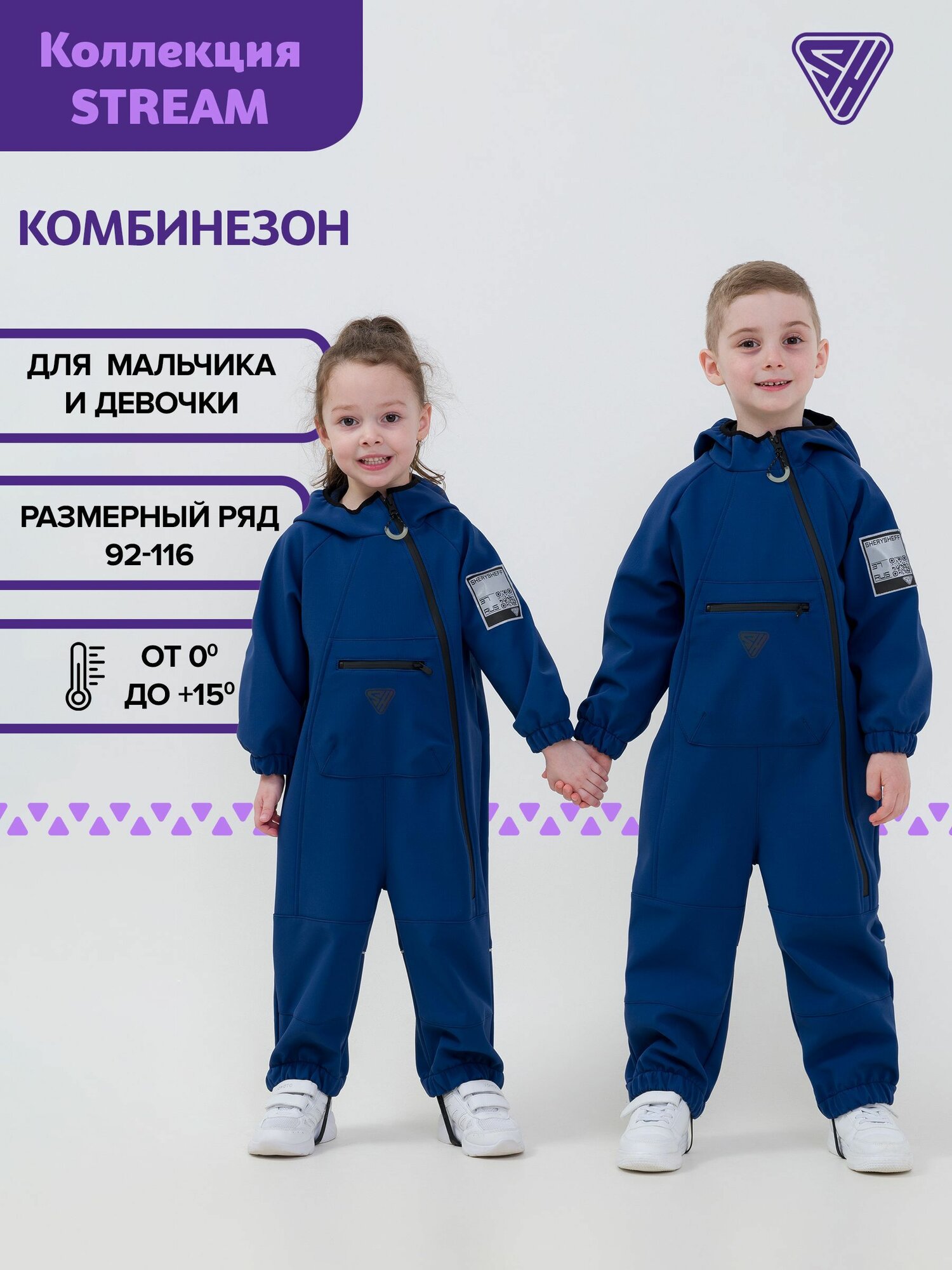 Комбинезон утеплённый Весна-лето 2023