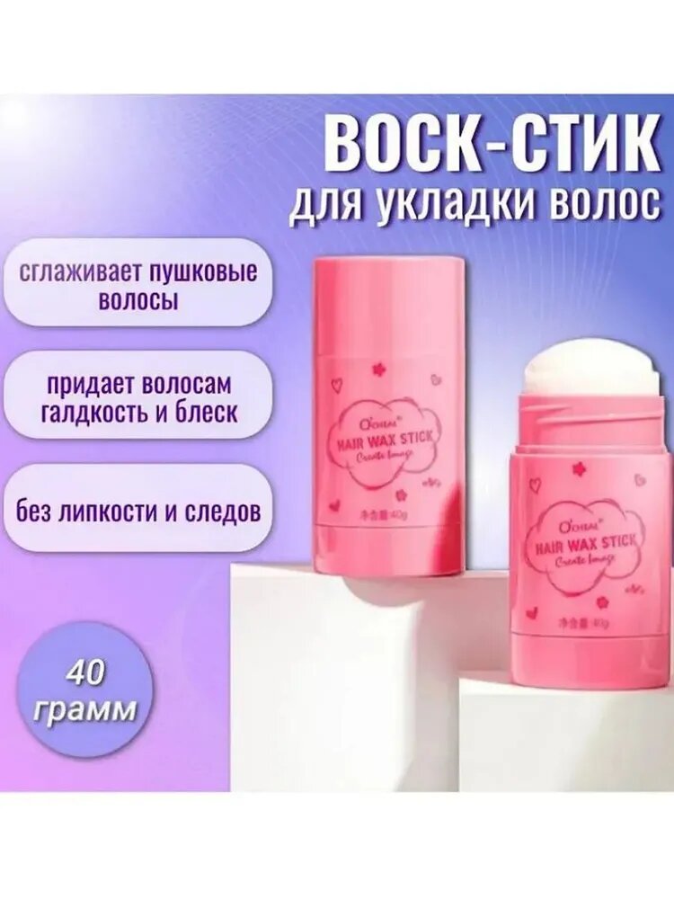 Воск для волос, 75 мл — фото 1