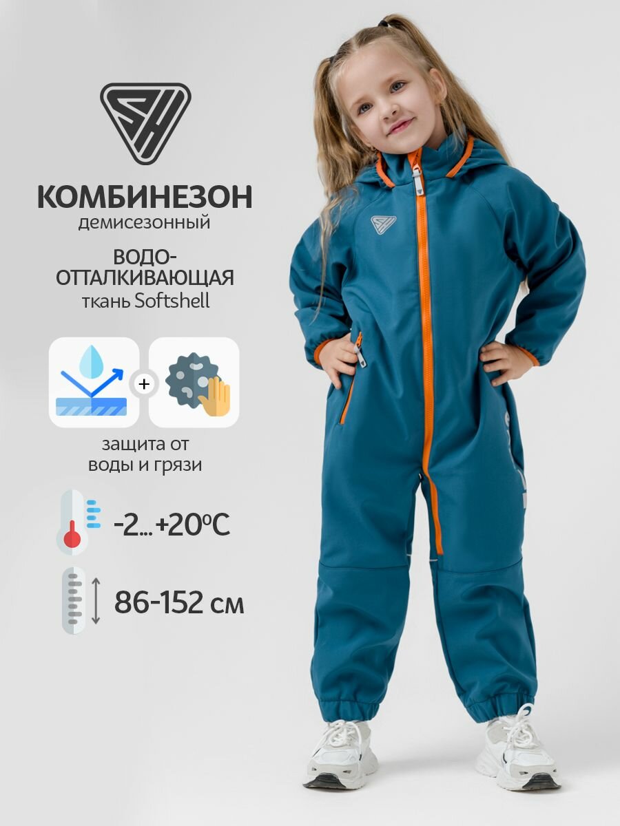 Комбинезон утеплённый Весна-лето 2026