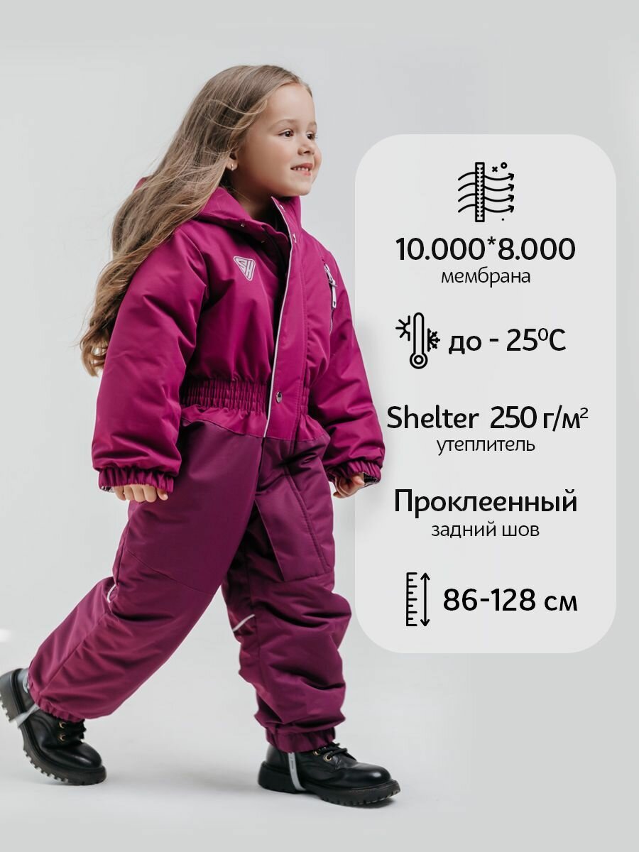 Комбинезон утеплённый Базовая коллекция