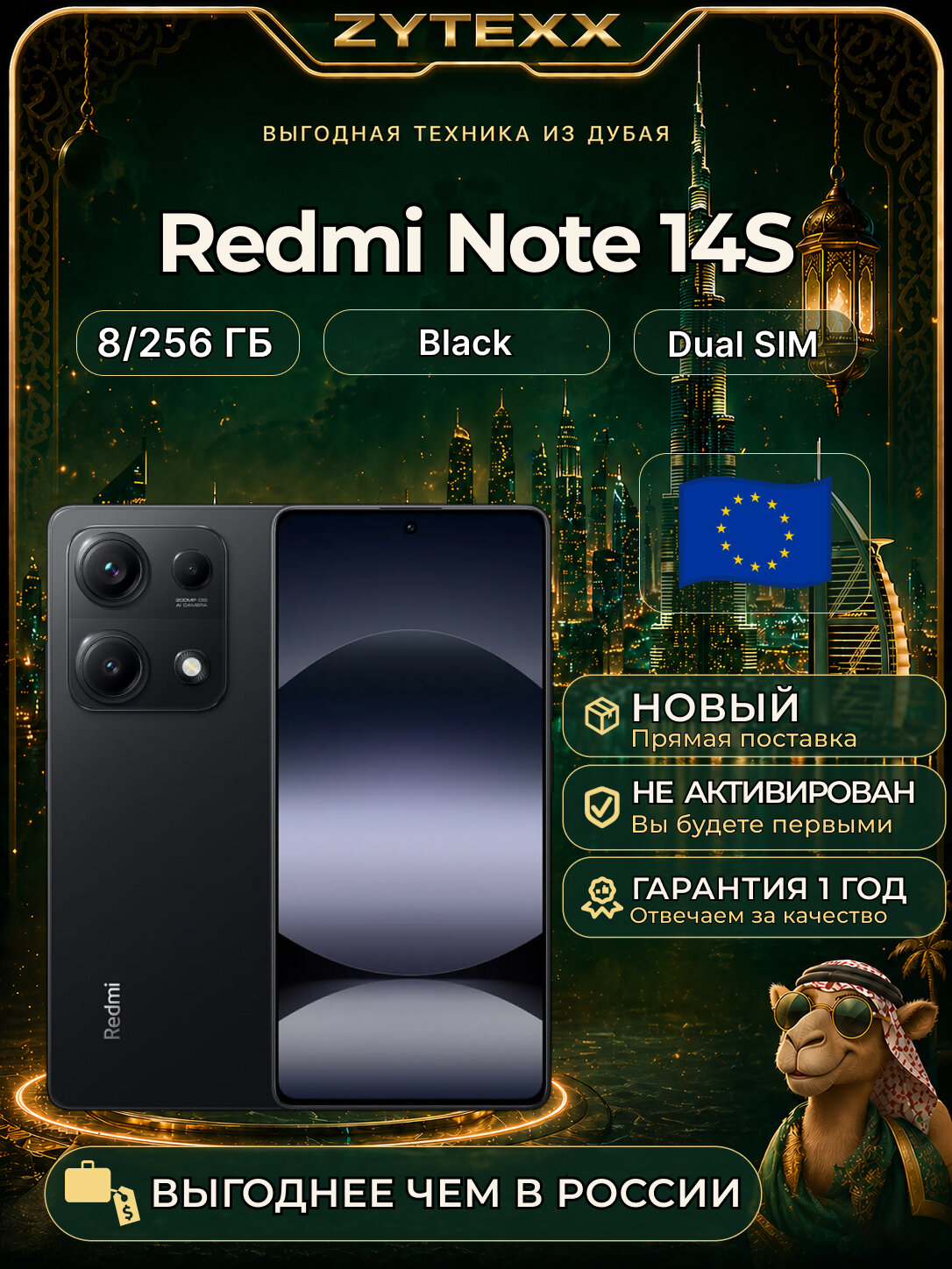 Смартфон Redmi Note 14S 8/256 Gb (Midnight Black|Черный) Регион - EU