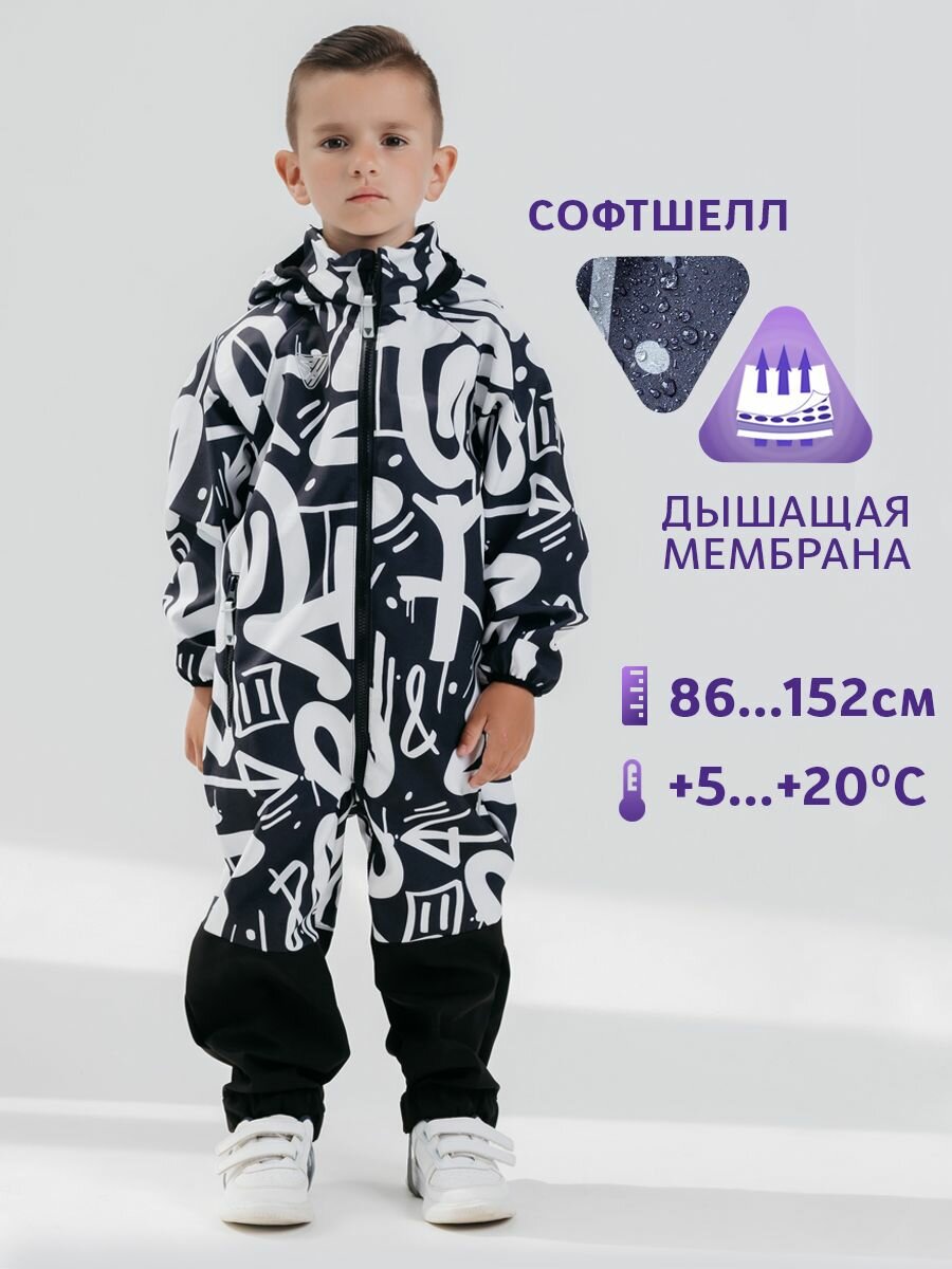 Комбинезон утеплённый Весна-лето 2026