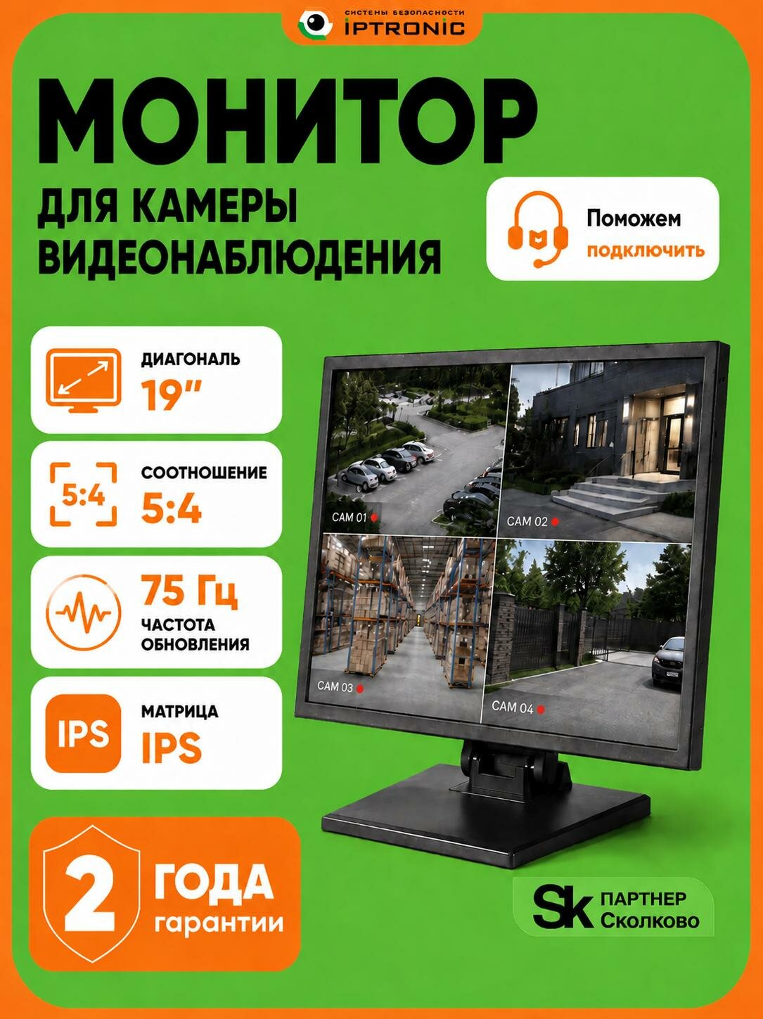 Монитор для видеонаблюдения, 19", Full HD, HDMI/BNC/VGA/AV, металл, защитное стекло