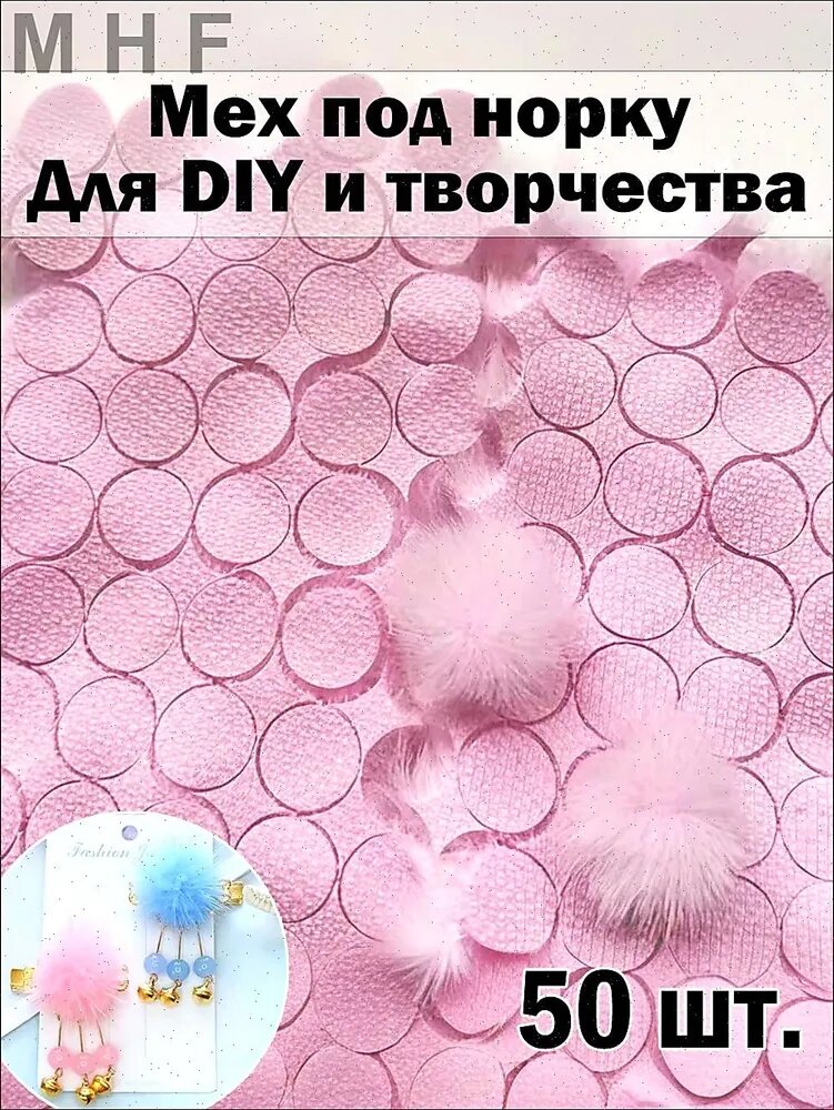 Набор помпонов для DIY, 50 шт.