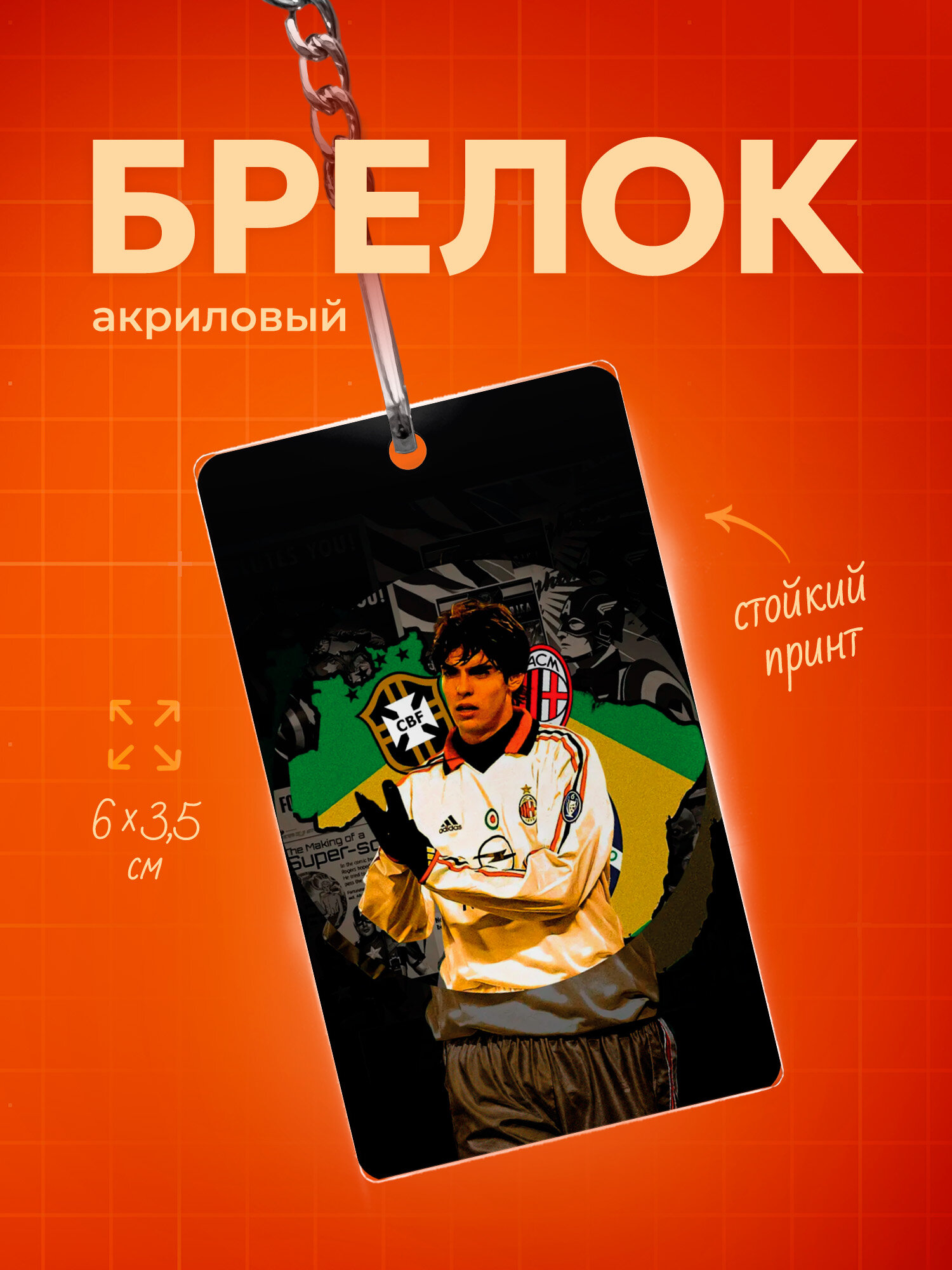 Брелок IREVIVE