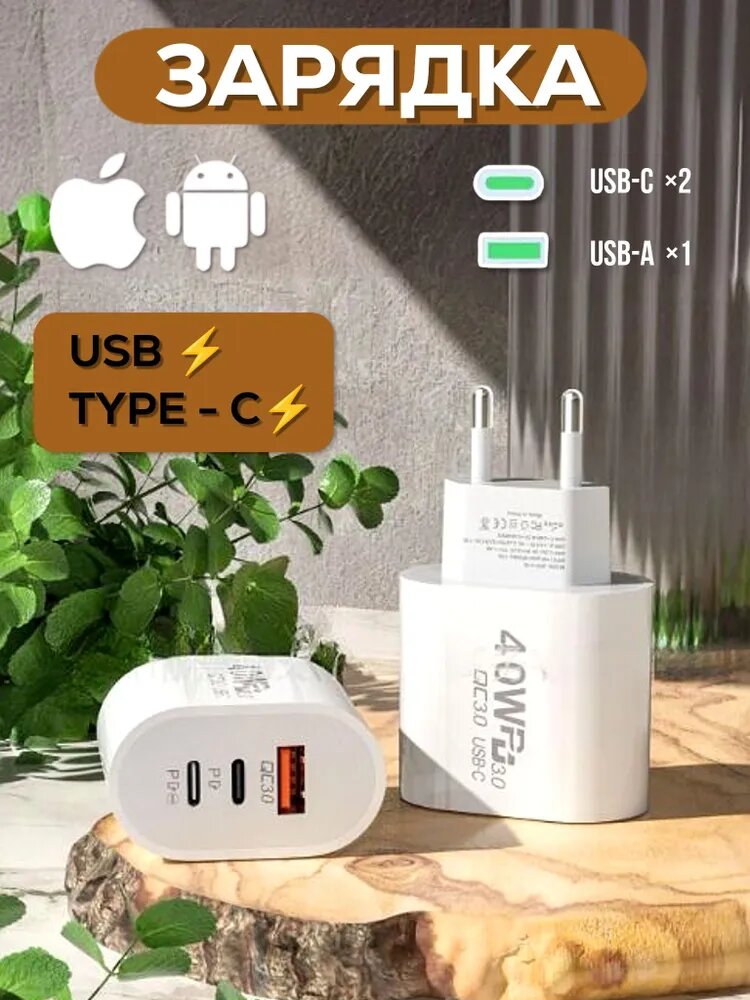 Зарядка type c/ Блок для зарядки
