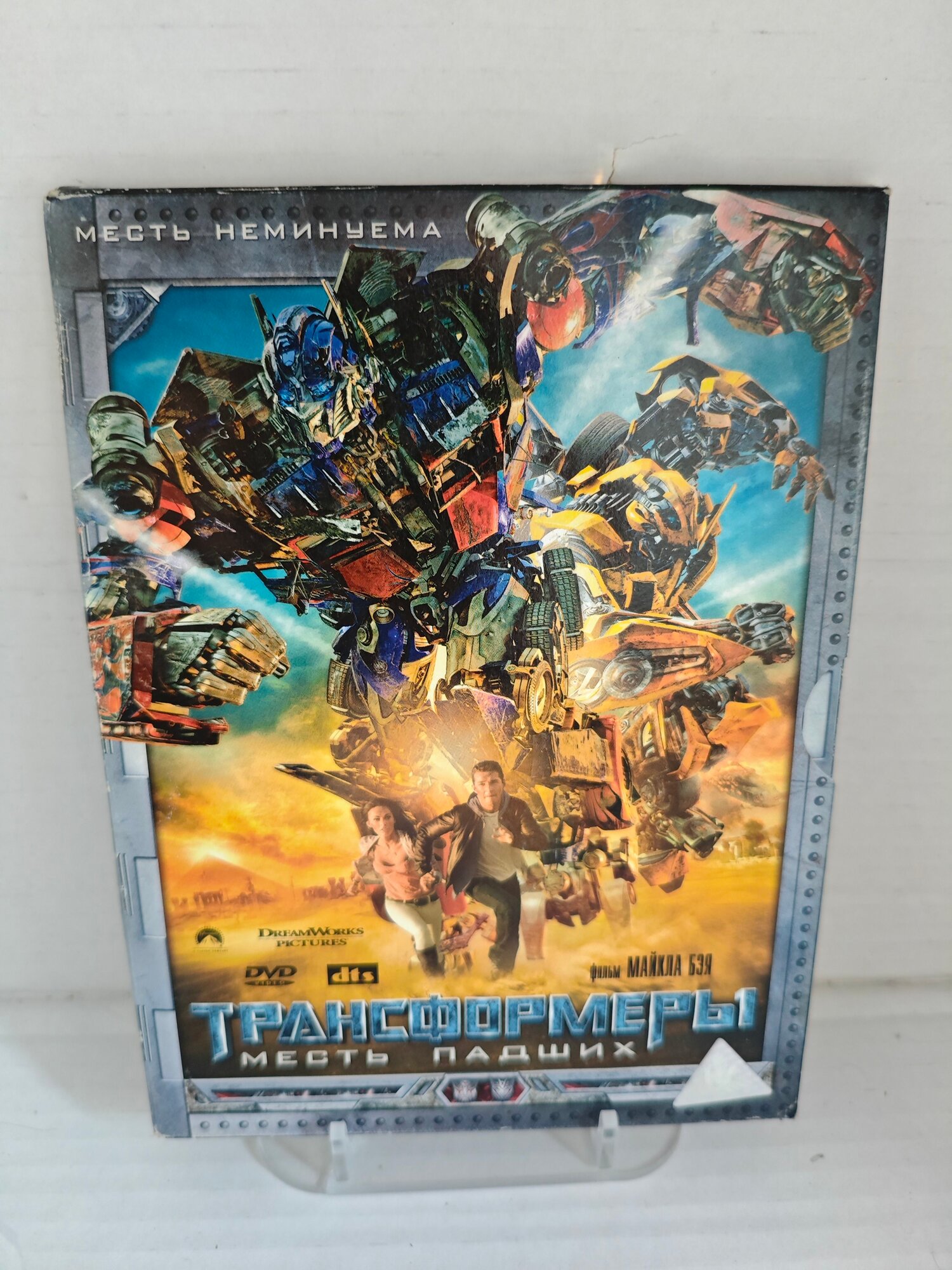 Трансформеры 2: Месть падших (DTS, Digipak, RU, заводской диск) DVD
