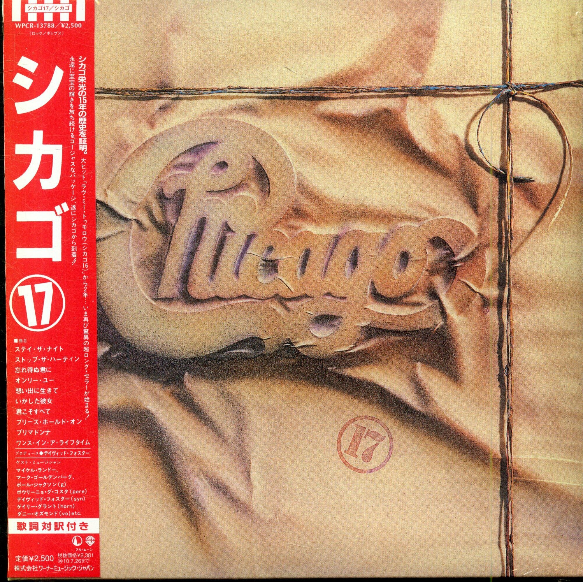 Chicago. Chicago 17 (Japan, Warner Bros. Records, WPCR 13788, 2010, новый компакт-диск в завод. упаковке) CD