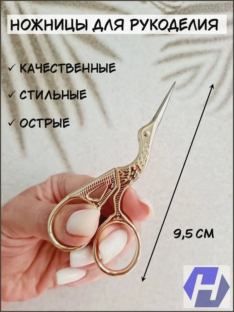 НожницыПортновские