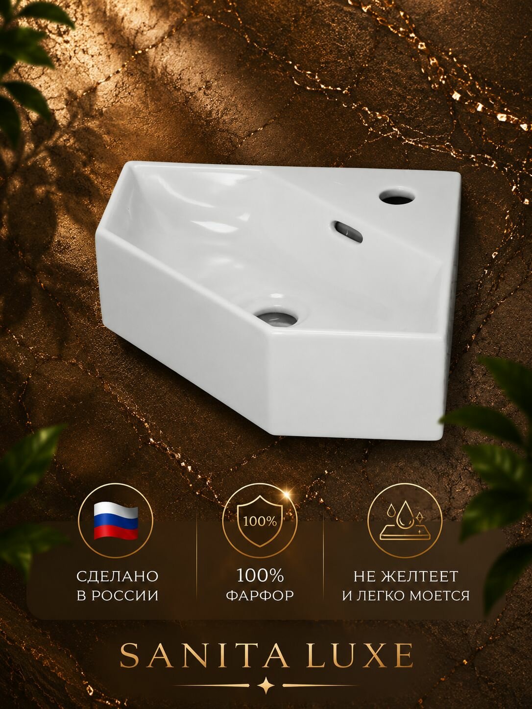 Раковина угловая лайн 35, Sanita Luxe