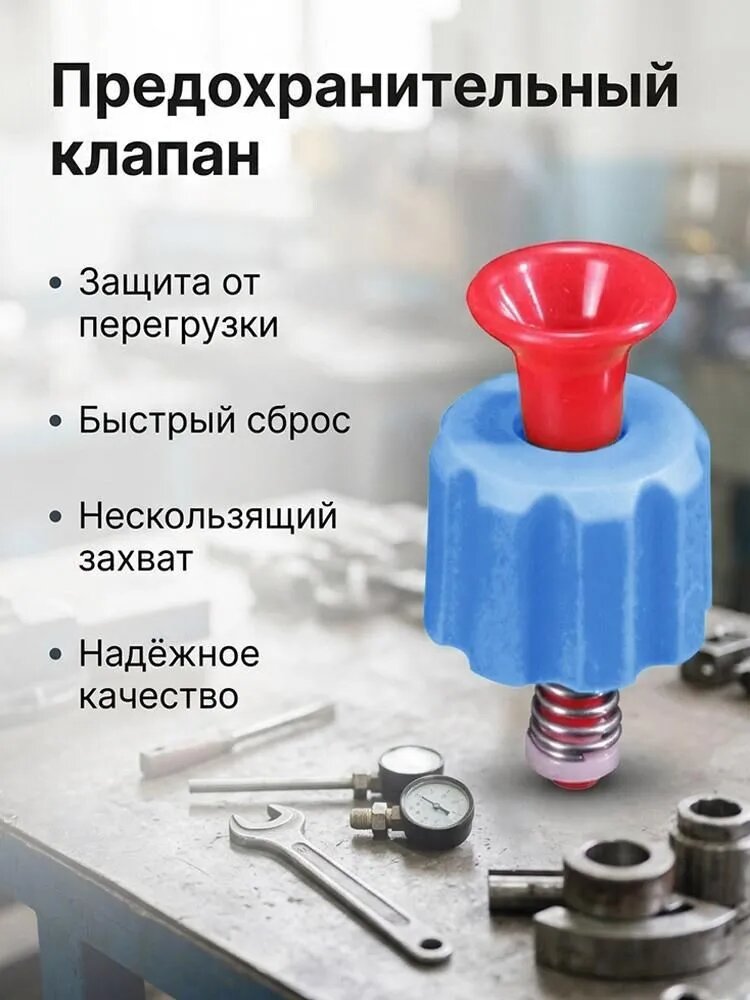 Клапан сброса давления садового опрыскивателя в огород