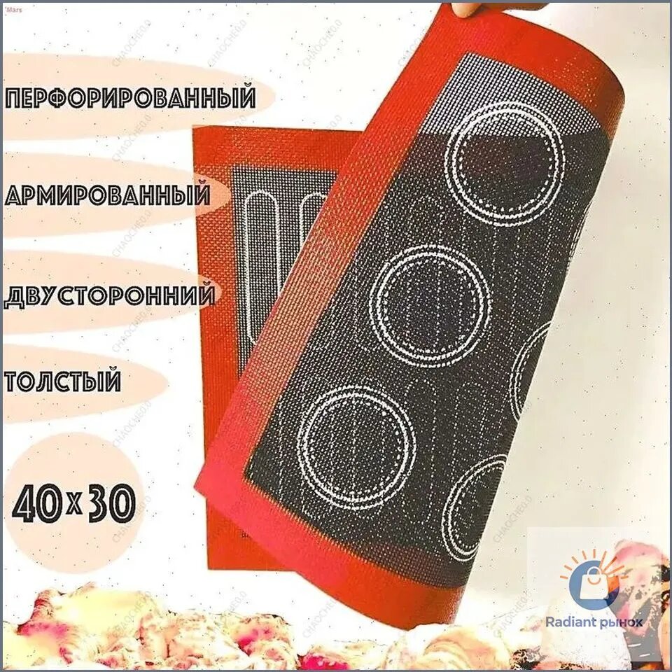 Коврик для приготовления, 0.4м х 30 см, 1 шт