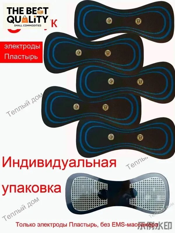 Гелевые пластины для массажера 5шт, электроды самоклеящиеся, многоразовые, универсальные