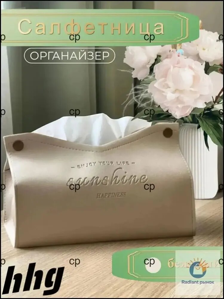 Салфетница 1 шт.