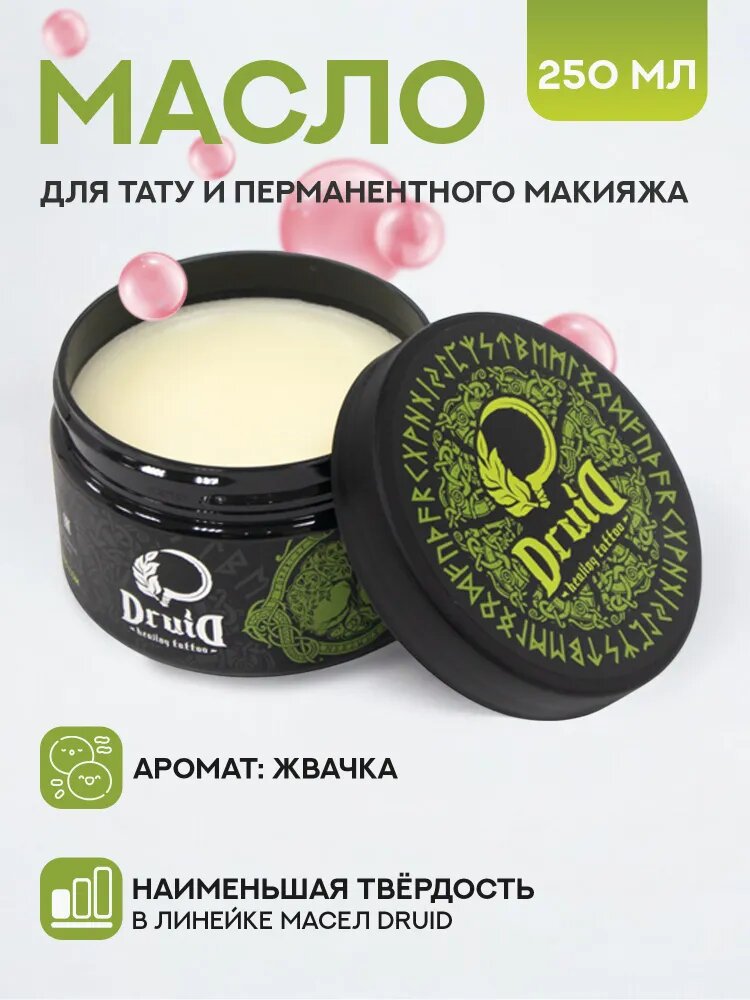 Druid Tattoo Butter Summer series тату масло 250 мл - Бабл Гам