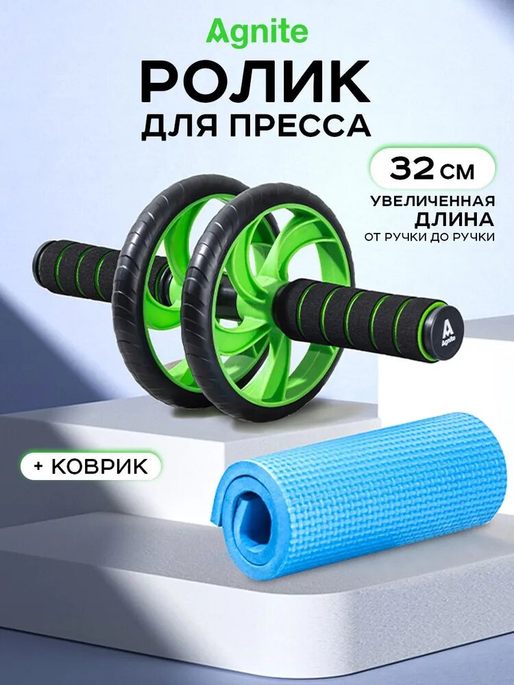Ролик для пресса с ковриком двухколесный