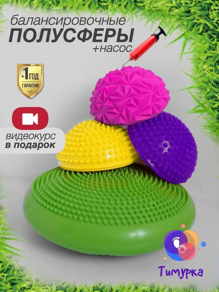Тимурка Подушка балансировочная, 16х16 см