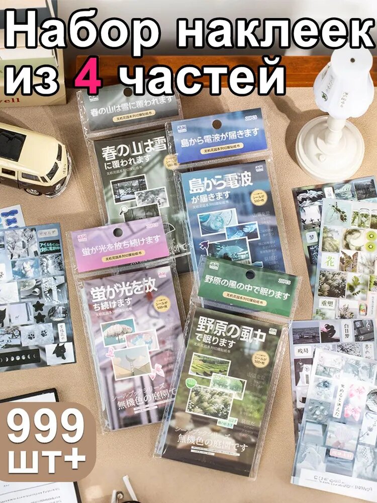 Наклейки, листов: 80