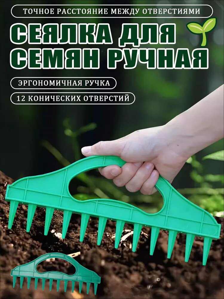 Разбрасыватель, сеялка