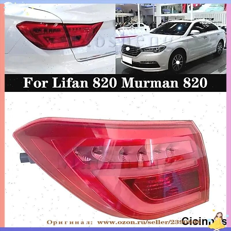 Фара автомобильная, 1 шт, арт. Lifan 820