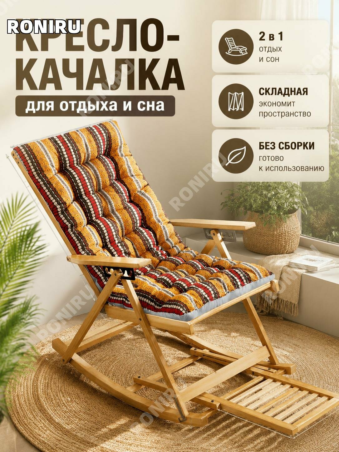 Складное кресло-качалка из бамбука с хлопковой подушкой, натуральный цвет