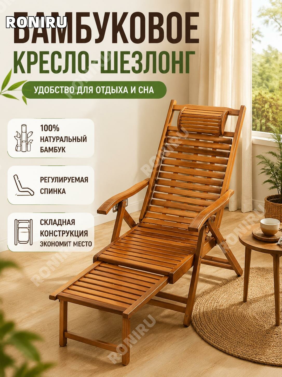 Складное кресло-качалка из бамбука, удлиненное, чайный цвет