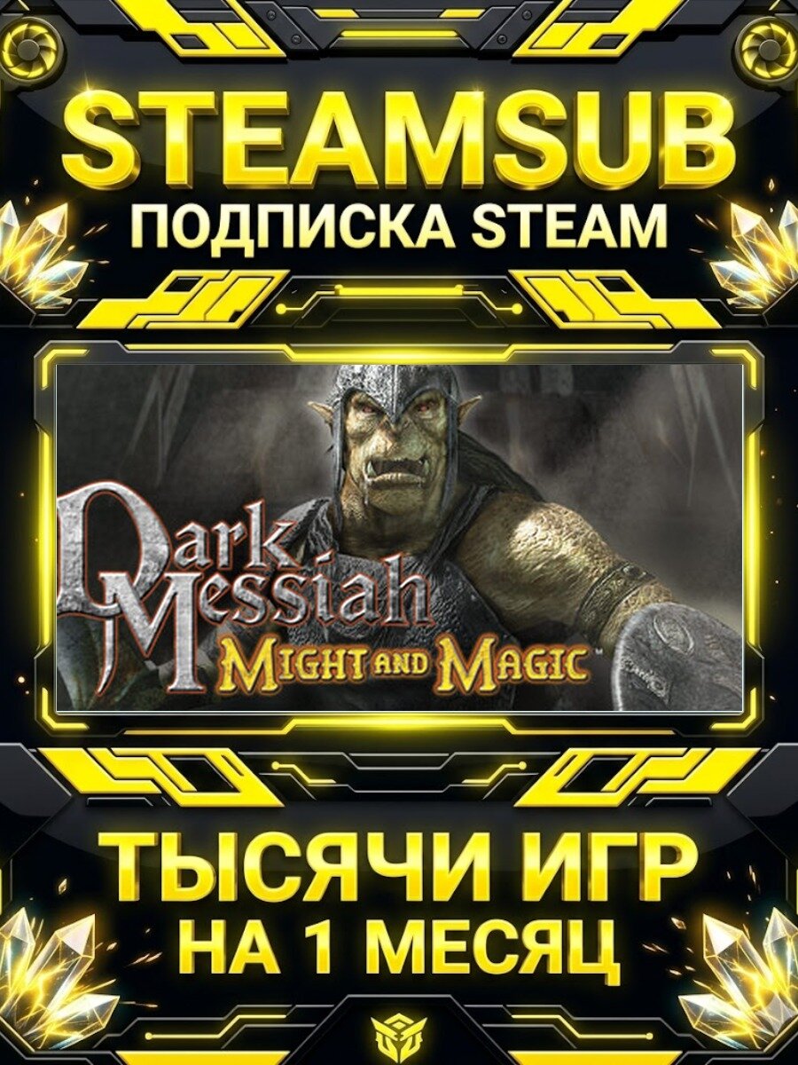 Dark Messiah of Might & Magic — подписка Steam на месяц, 7000+ игр на аккаунтах для ПК (РФ + СНГ)