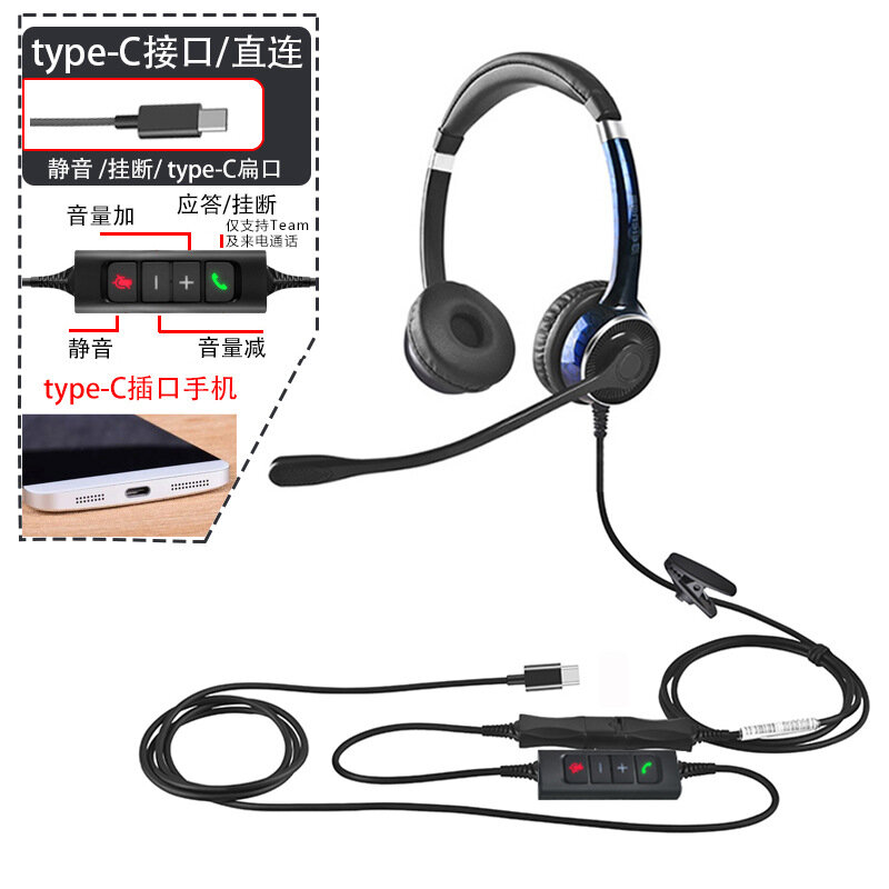 Bain FC22 Двуурочный QD Type-C наушник с шумоподавлением для офиса
