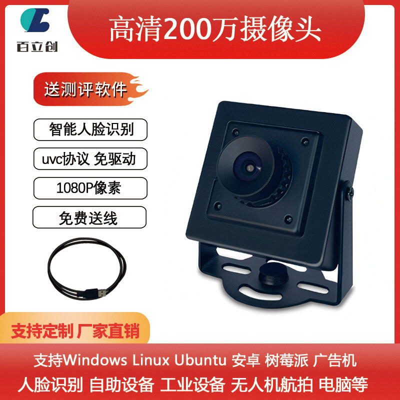 Промышленная USB-камера 720P с объективом 6 мм и углом обзора 60°, без искажений для машинного зрения