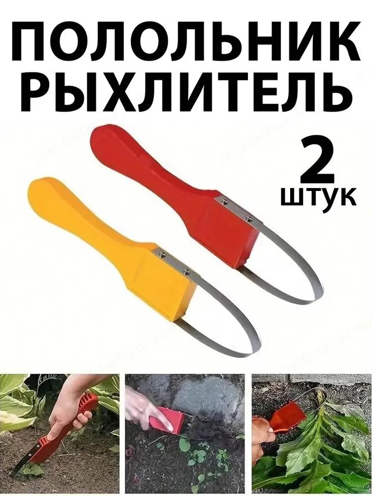 Рыхлитель , Плоские, Нержавеющая сталь, 5.5 см