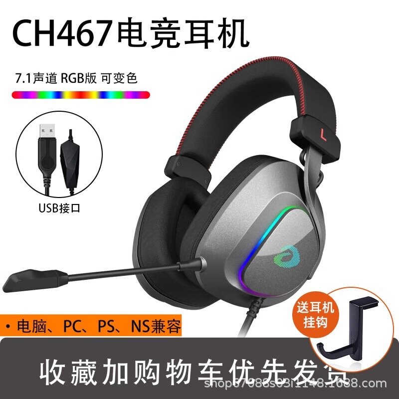 Черная игровая гарнитура с RGB-подсветкой, 7.1-канальным звуком и регулятором громкости, USB-подключение