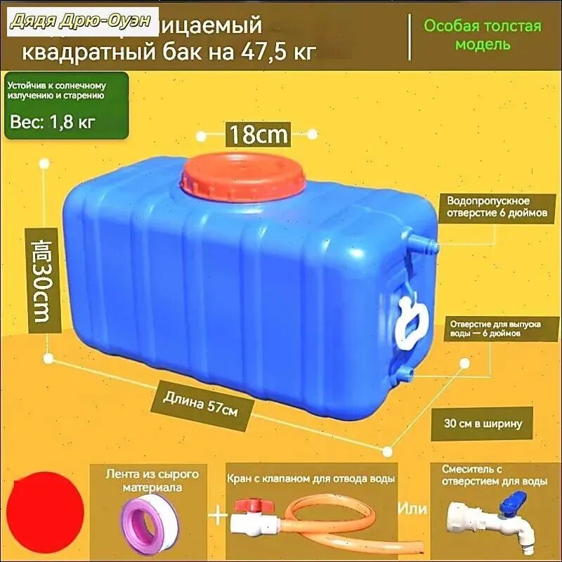 Бочка садовая ABS пластик