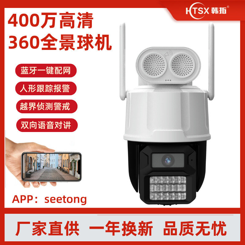 Seetong 8x Zoom беспроводная камерная панель с цветным ночным видением, в комплекте блок питания и карта памяти 100 ГБ