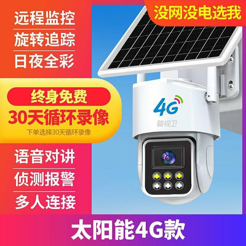 Солнечная 4G камера с поворотом на 360°, водонепроницаемая, удалённый мониторинг через смартфон, циклическая запись на