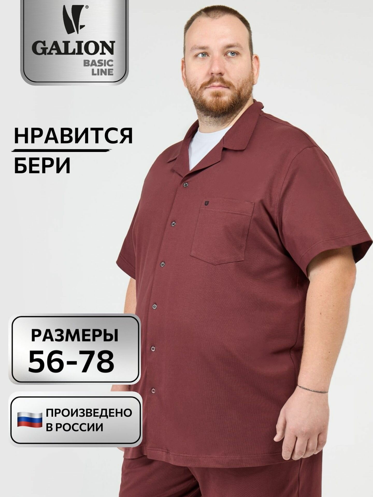 Рубашка Galion Весна-лето 2026