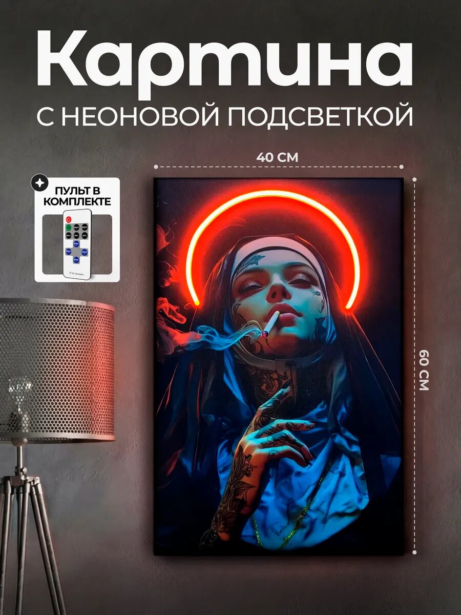 Декоративная картина с неоновой подсветкой на холсте Монашка