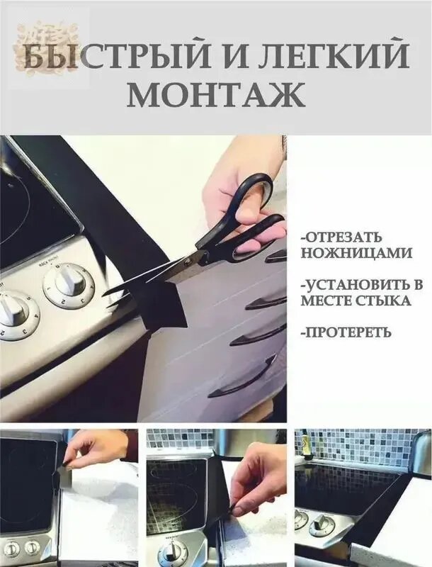Аксессуар для плиты — фото 1