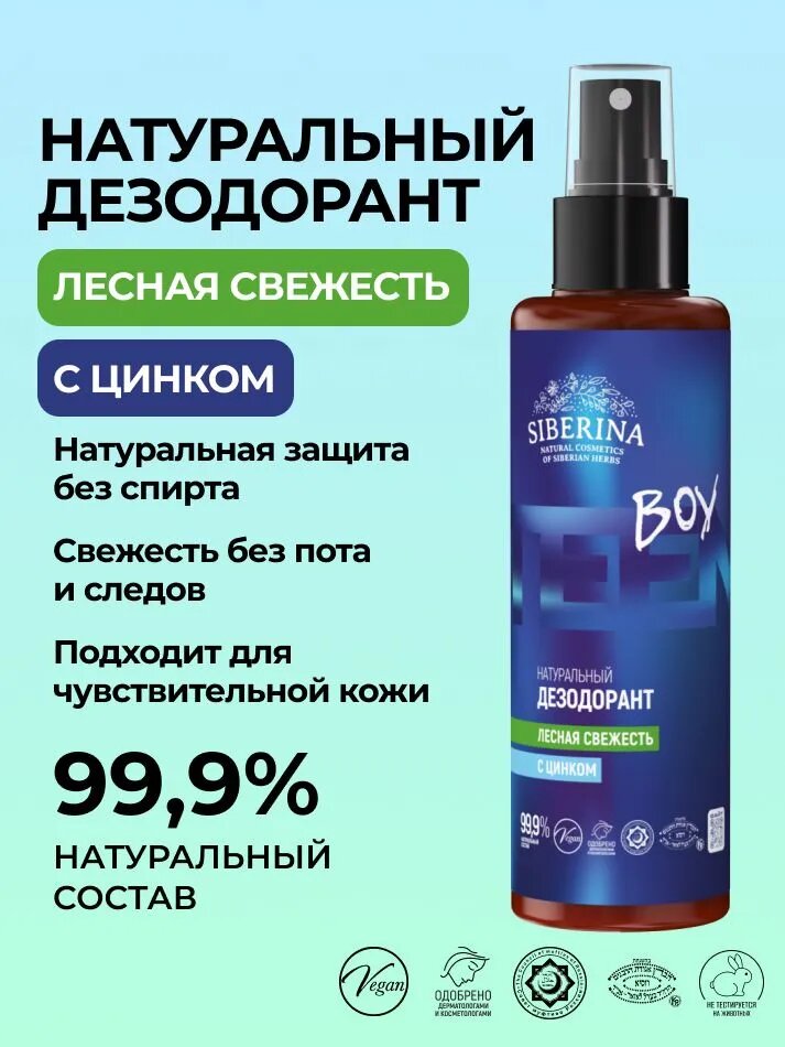 Дезодорант мужской спрей от пота и запаха