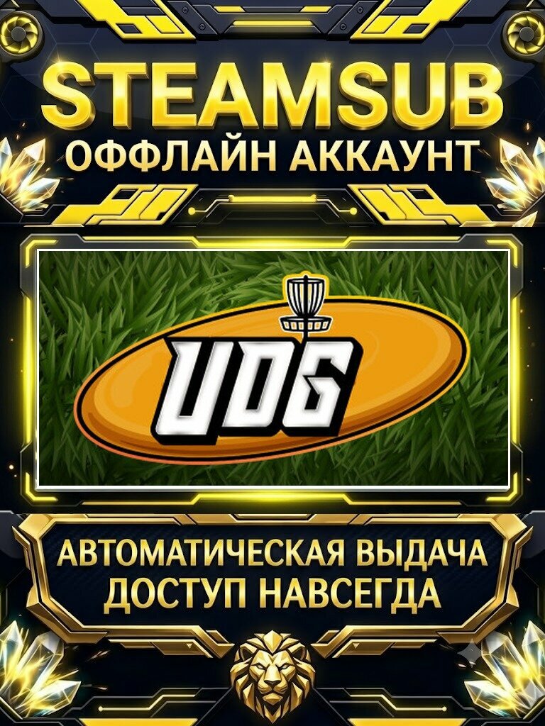 ULTIMATE DISC GOLF игра на аккаунте для ПК с OFF активацией для Steam (PC) РФ + СНГ